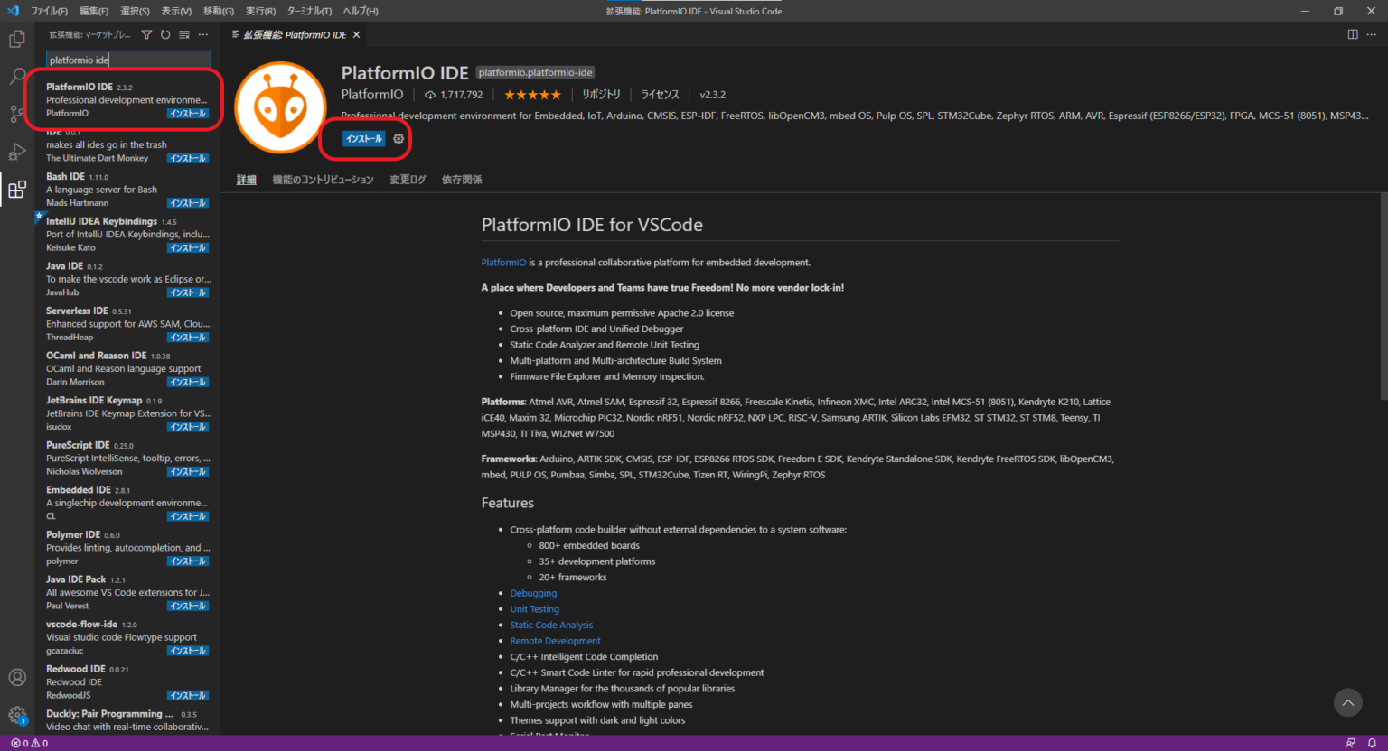 M5Stack 開発環境構築（PlatformIO IDE編） | FREES