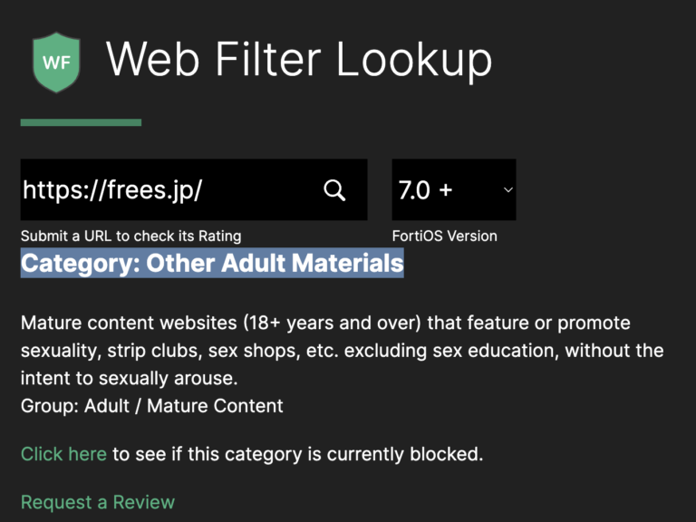 FortiGuardでWebサイトがみられない時の確認方法 | FREES