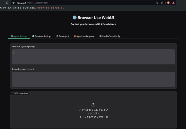 Browser-Use/Web-UI 入門ガイド: インストールから活用まで | FREES