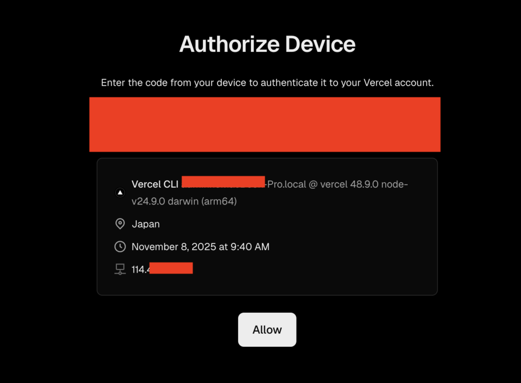 Vercel CLI インストール&ログイン | FREES