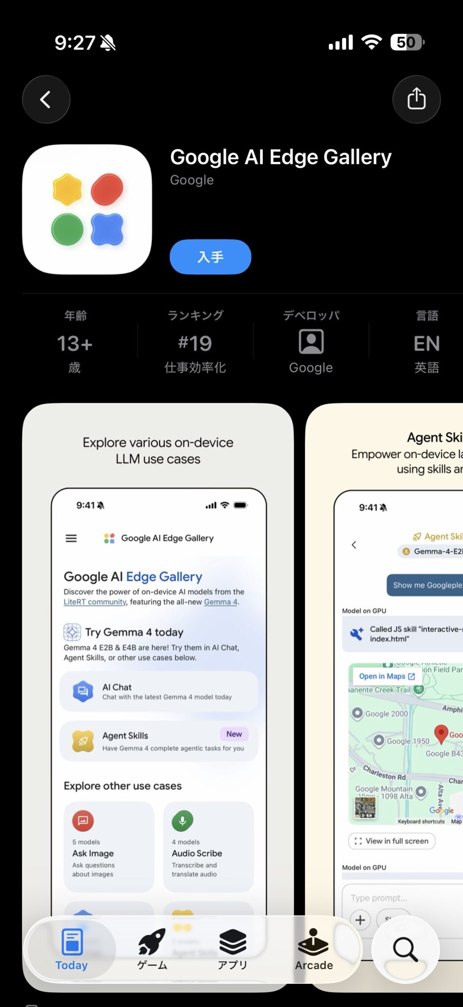 Google AI Edge GalleryでGemma 4 をスマートフォンでローカルAIを動かす完全ガイド(iPhone/iPad ...